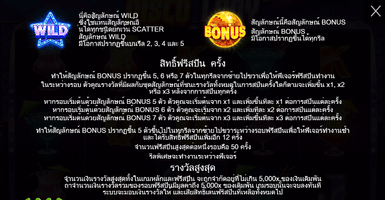 Disco Lady แนะนำ PRAGMATIC PLAY สล็อตแตกง่าย - SLOTXO